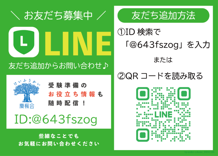 【コラム】小学校受験と幼児教育の真理を振り返る（モンテッソーリの「敏感期」から） 慶楓会（港区、南麻布・白金台渋谷区、広尾の幼児教室）
